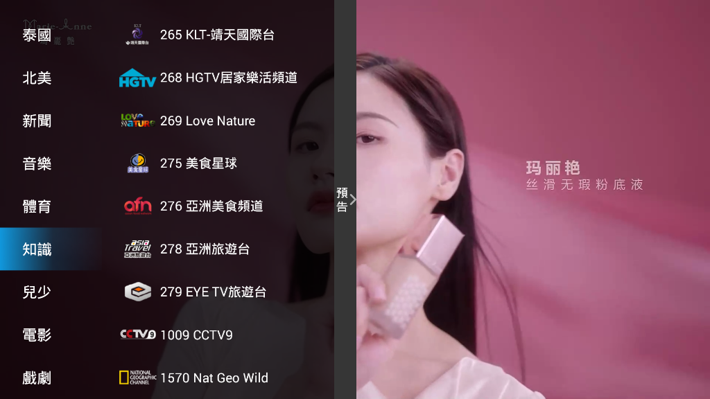 Cyber TV